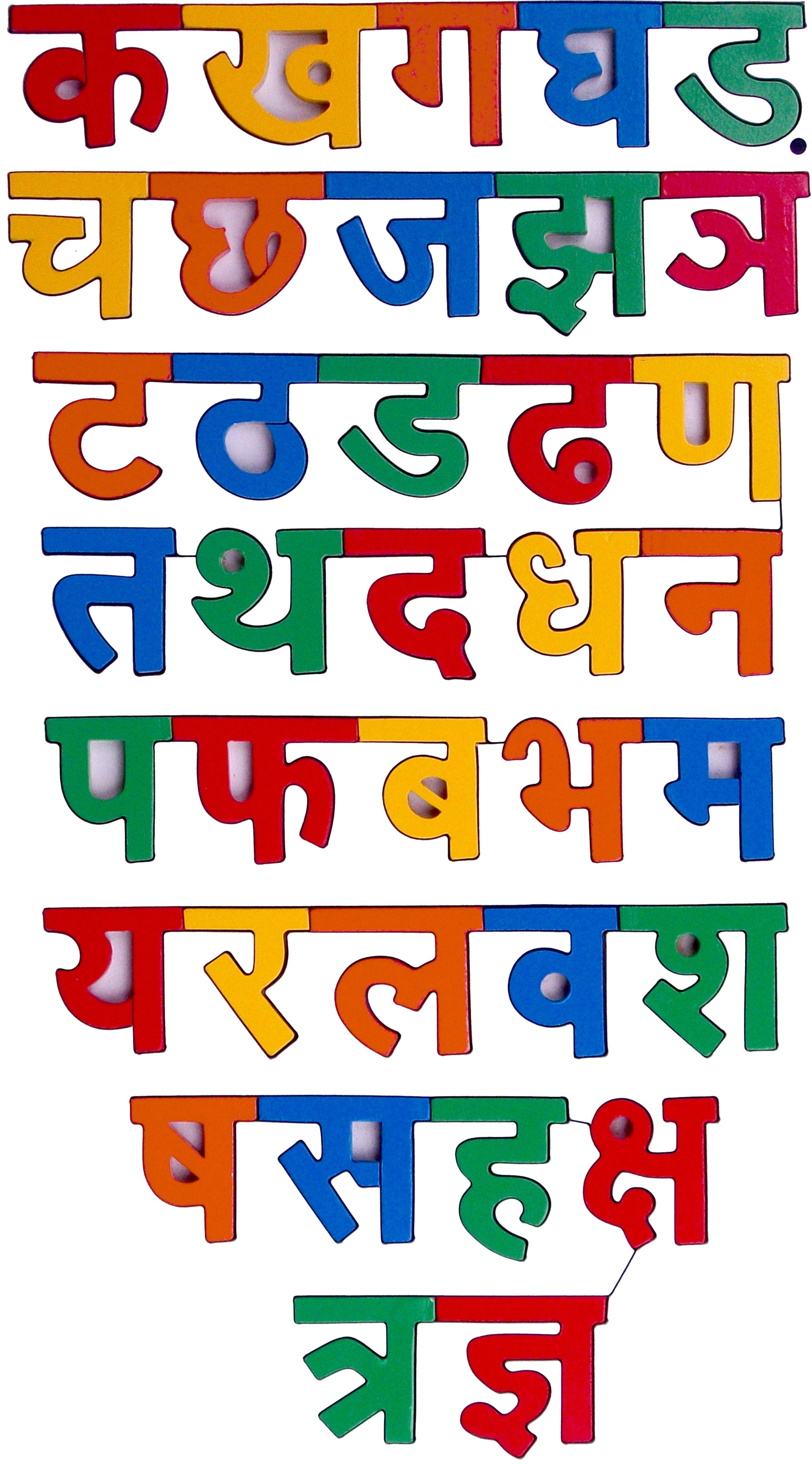Hindi Alphabet Printable Printable Word Searches